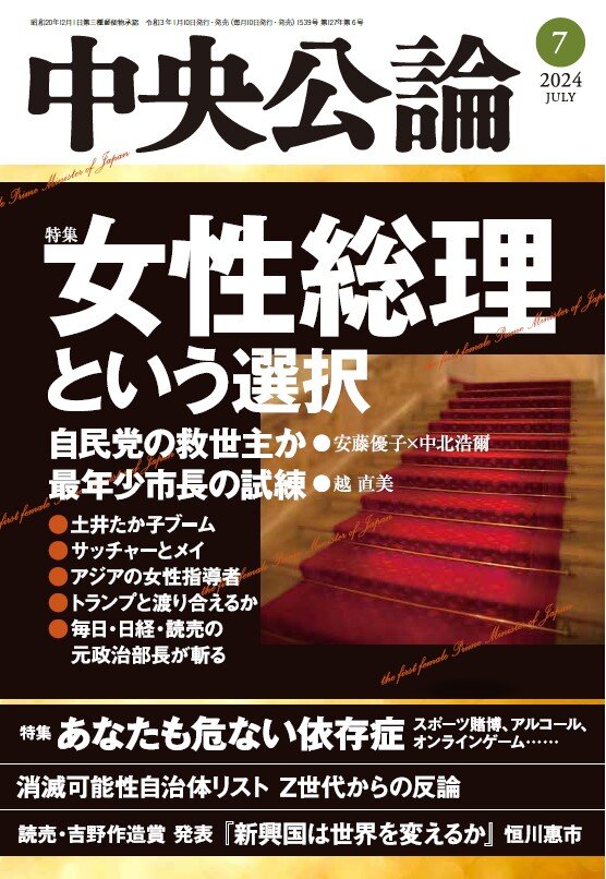 新刊情報｜中央公論新社